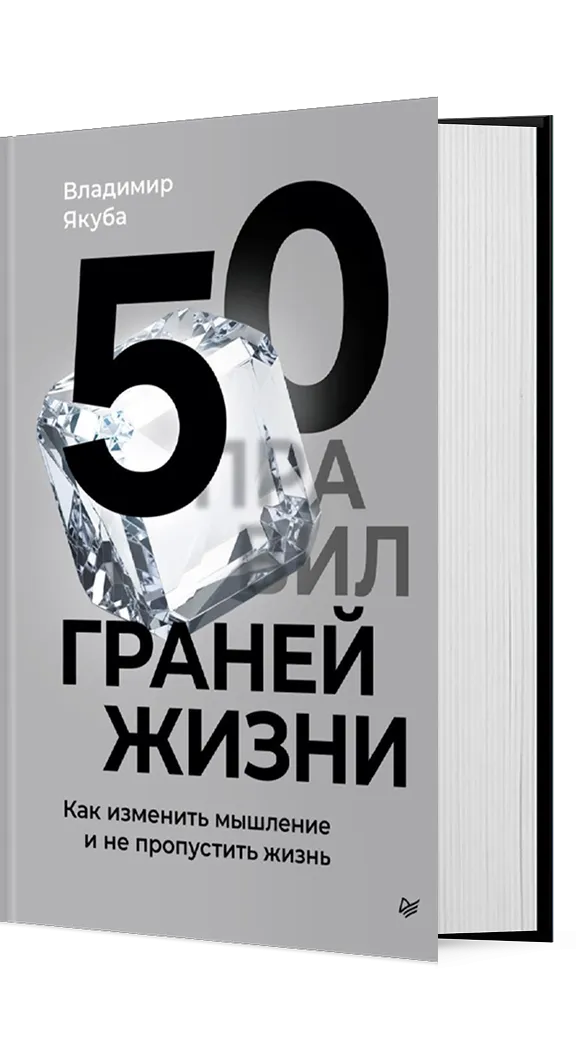 Владимир Якуба